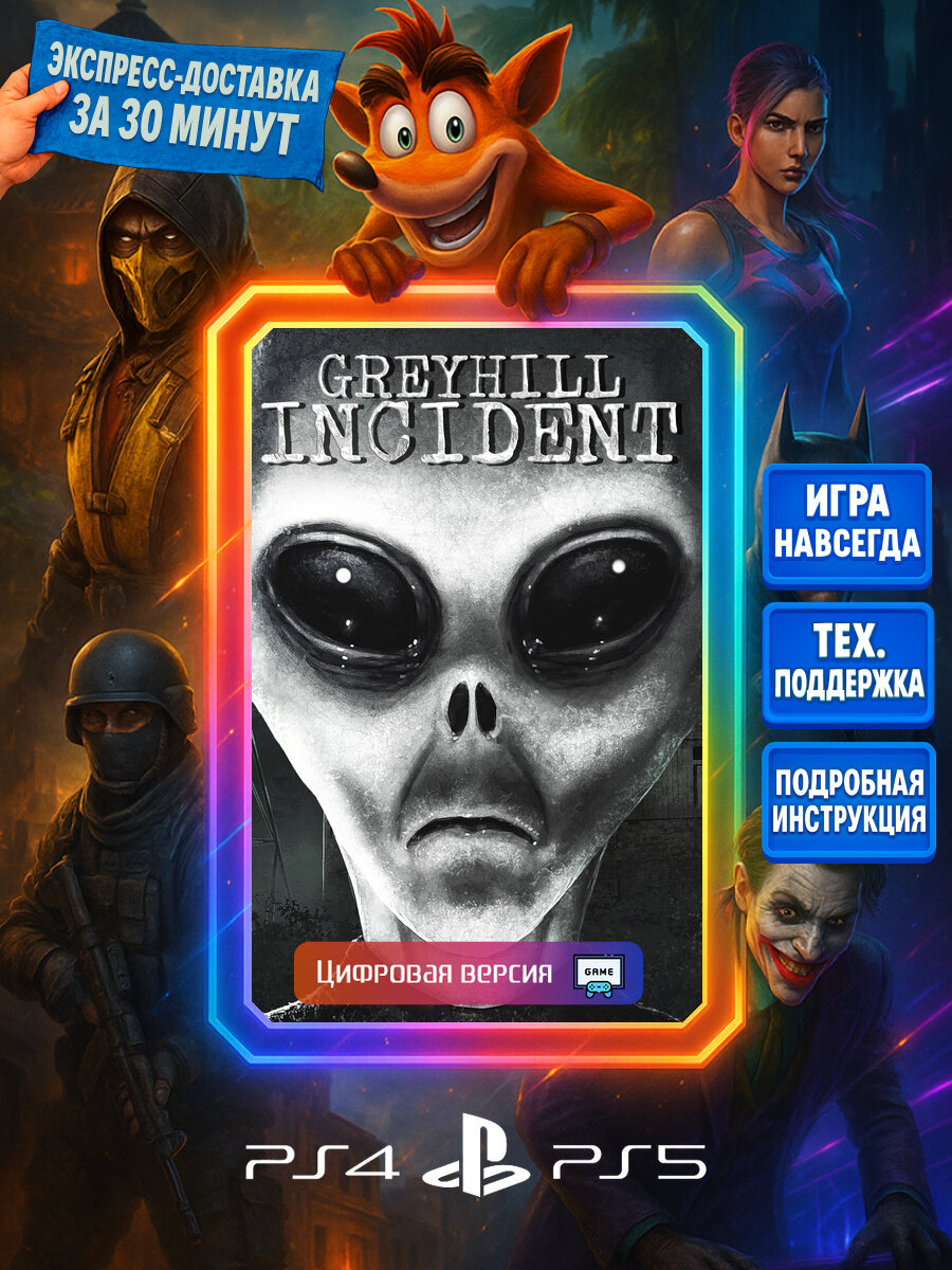 Greyhill Incident PS4/PS5 | Моментальная доставка | Английский язык | Ужасы