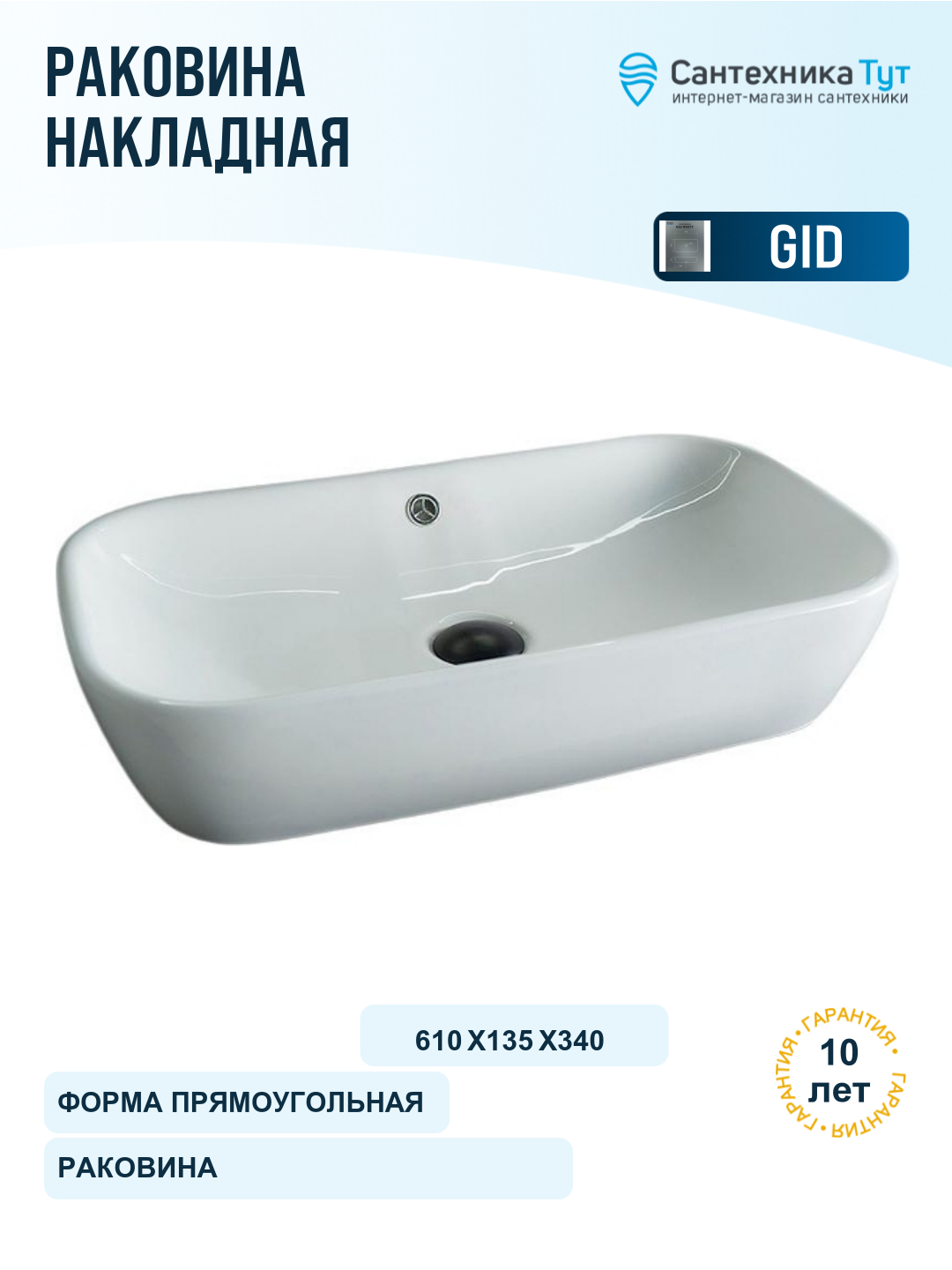 Раковина-чаша Gid Geometrico 60 N9217 51132 цвет Белый, современный стиль