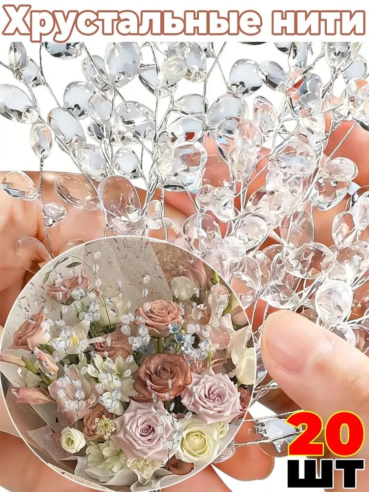 Ветка, шишка декоративная,20шт