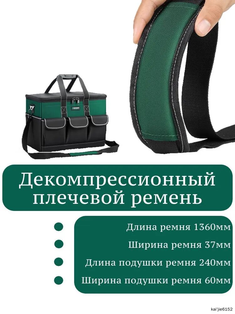 Сумка для инструментов — фото 1