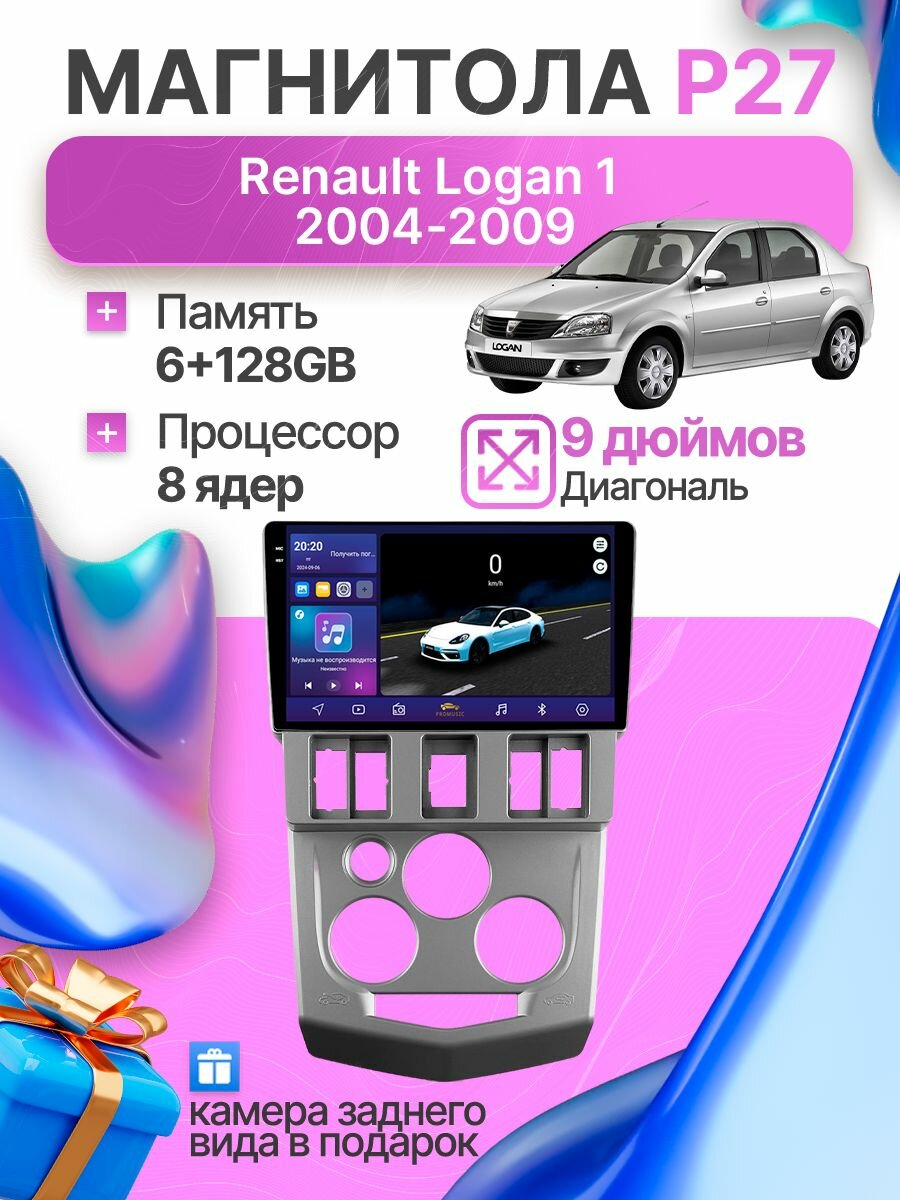 Штатная магнитола ProMusic P27 PRO 6+128GB Renault Logan 1 Рено Логан 1 магнитола Android 10 2din головное устройство мультимедиа