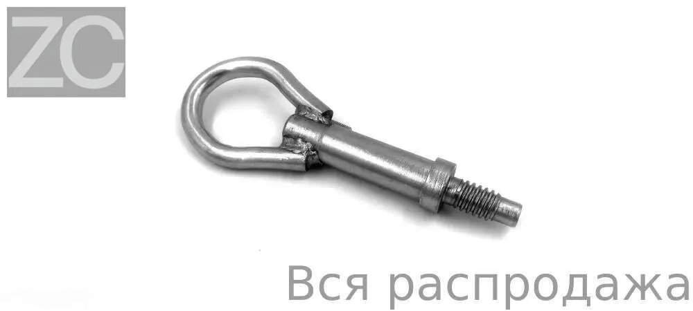 Крюк буксировочный, нагрузка до 2.5 т