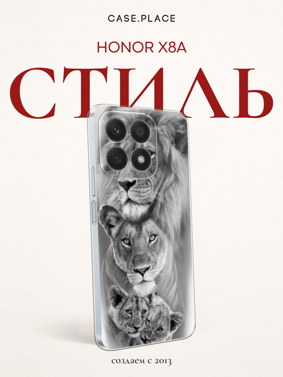 Силиконовый чехол на Honor X8A / Хонор X8A с принтом Львиная семья