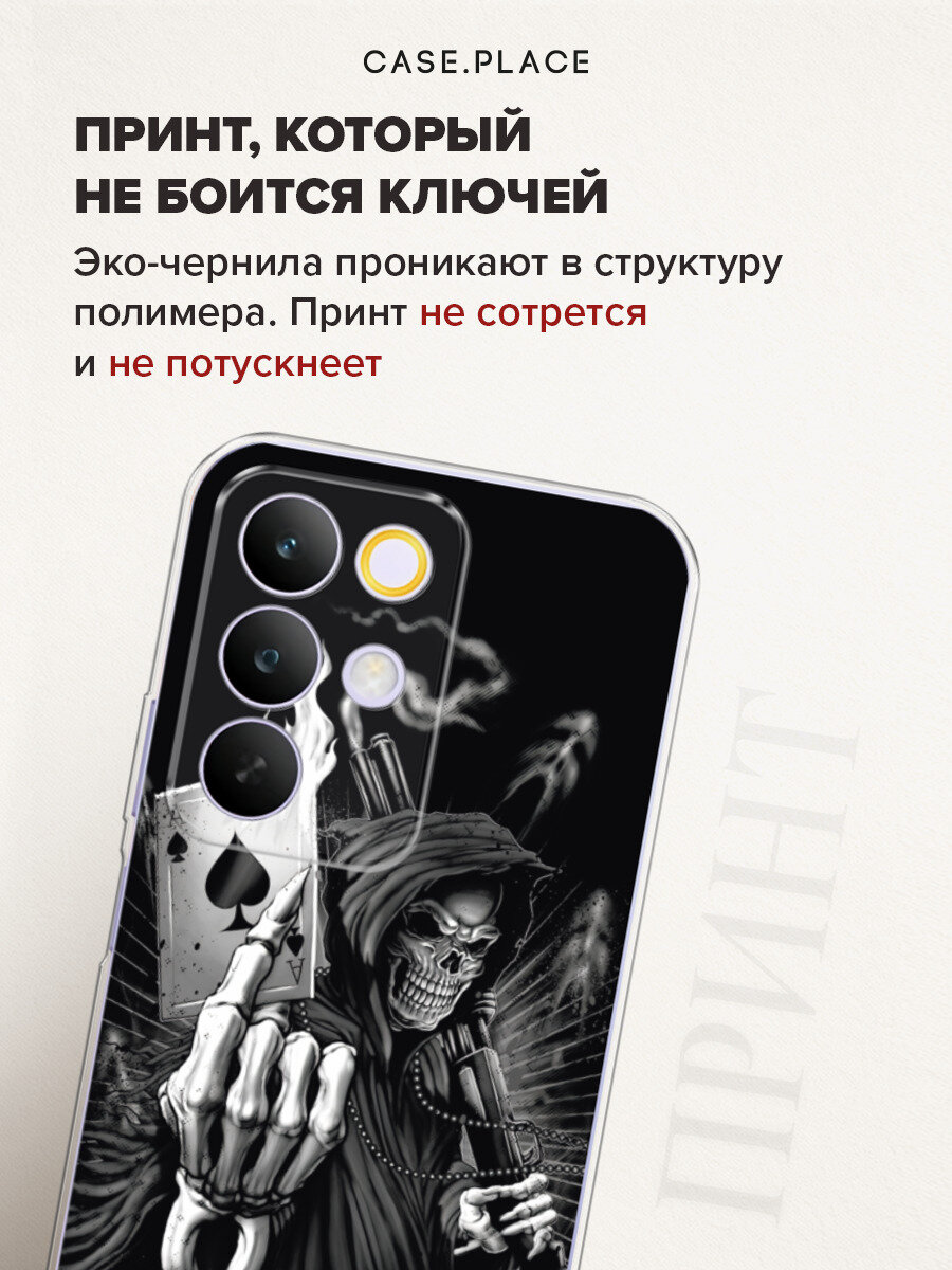Силиконовый чехол на Realme C85 / Реалми C85 с принтом Конец игры — фото 1