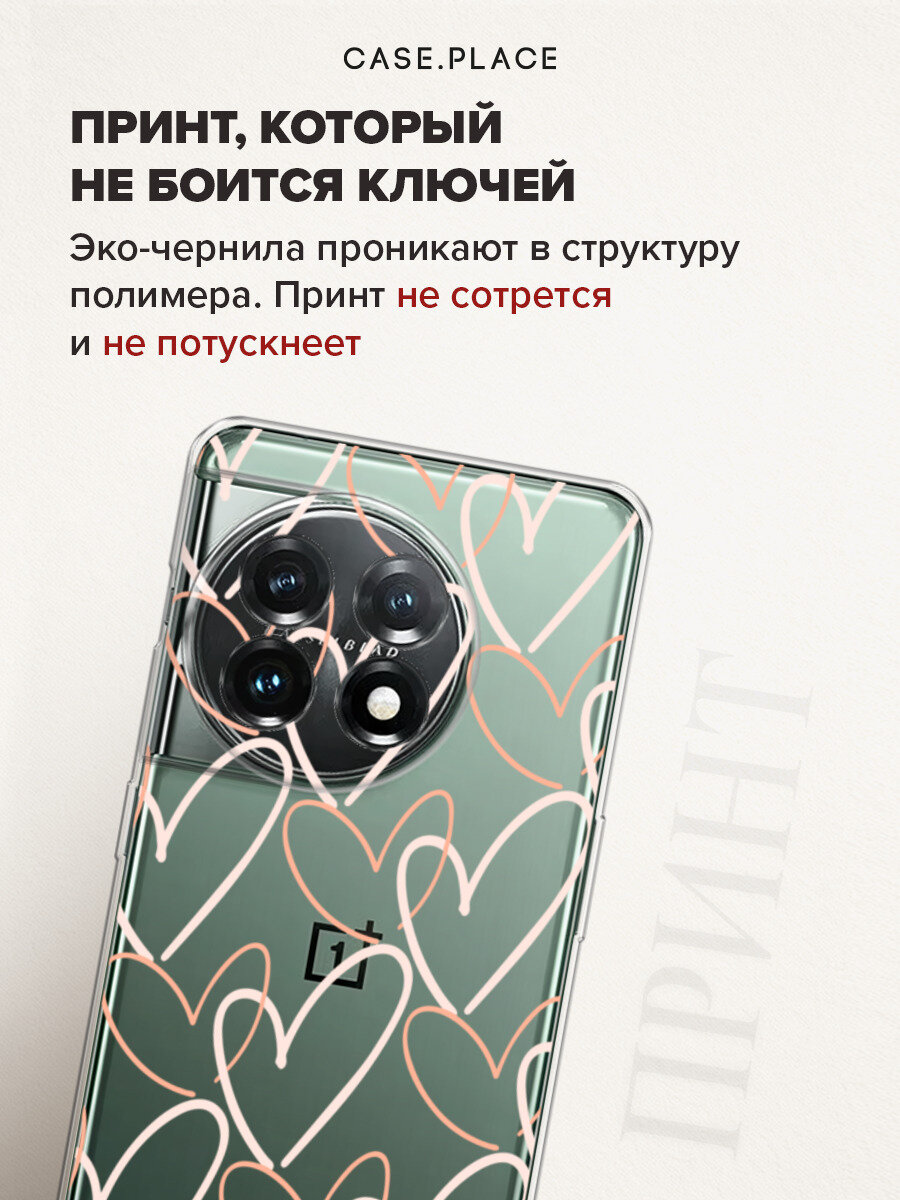 Чехол на OnePlus 11 / Ван Плас 11 с принтом "Узор из сердечек", прозрачный — фото 1