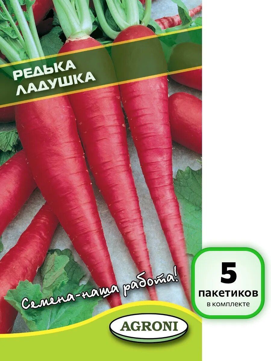 (5 шт.) - Семена Редька Ладушка (1,0г)