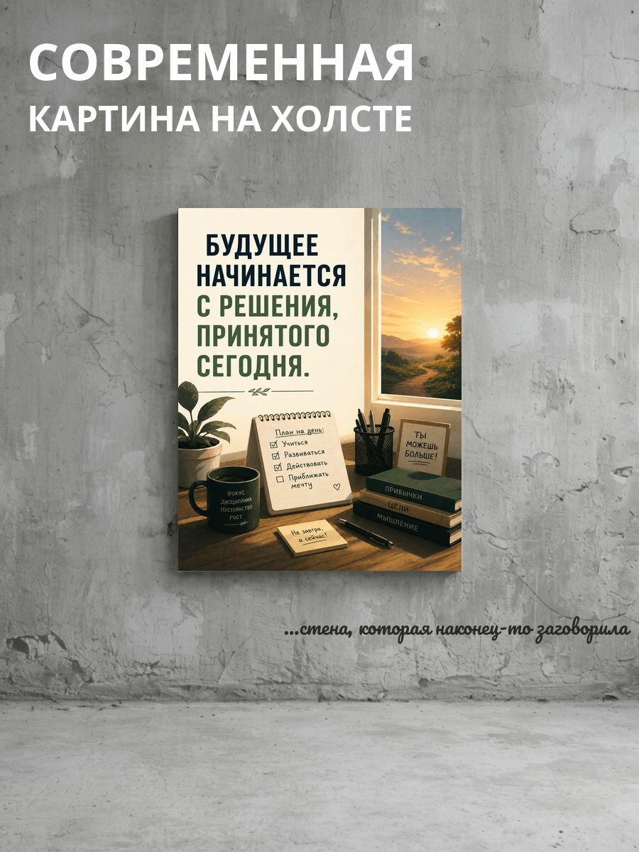 Картина на холсте Рабочий стол 50x70 см