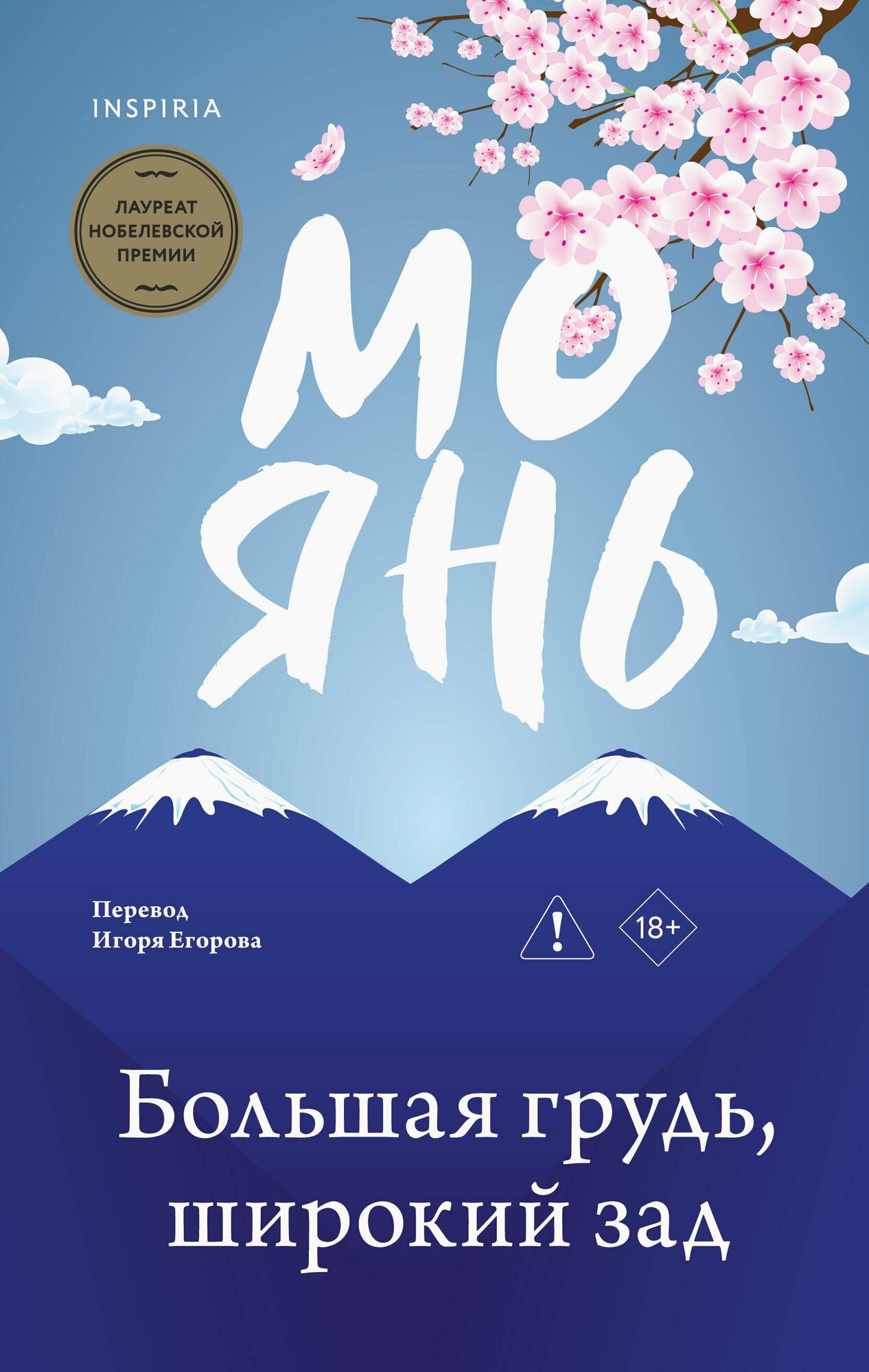 Большая грудь, широкий зад