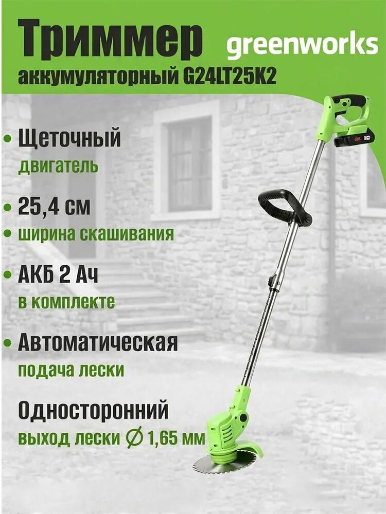 Газонокосилка аккумуляторная самоходный