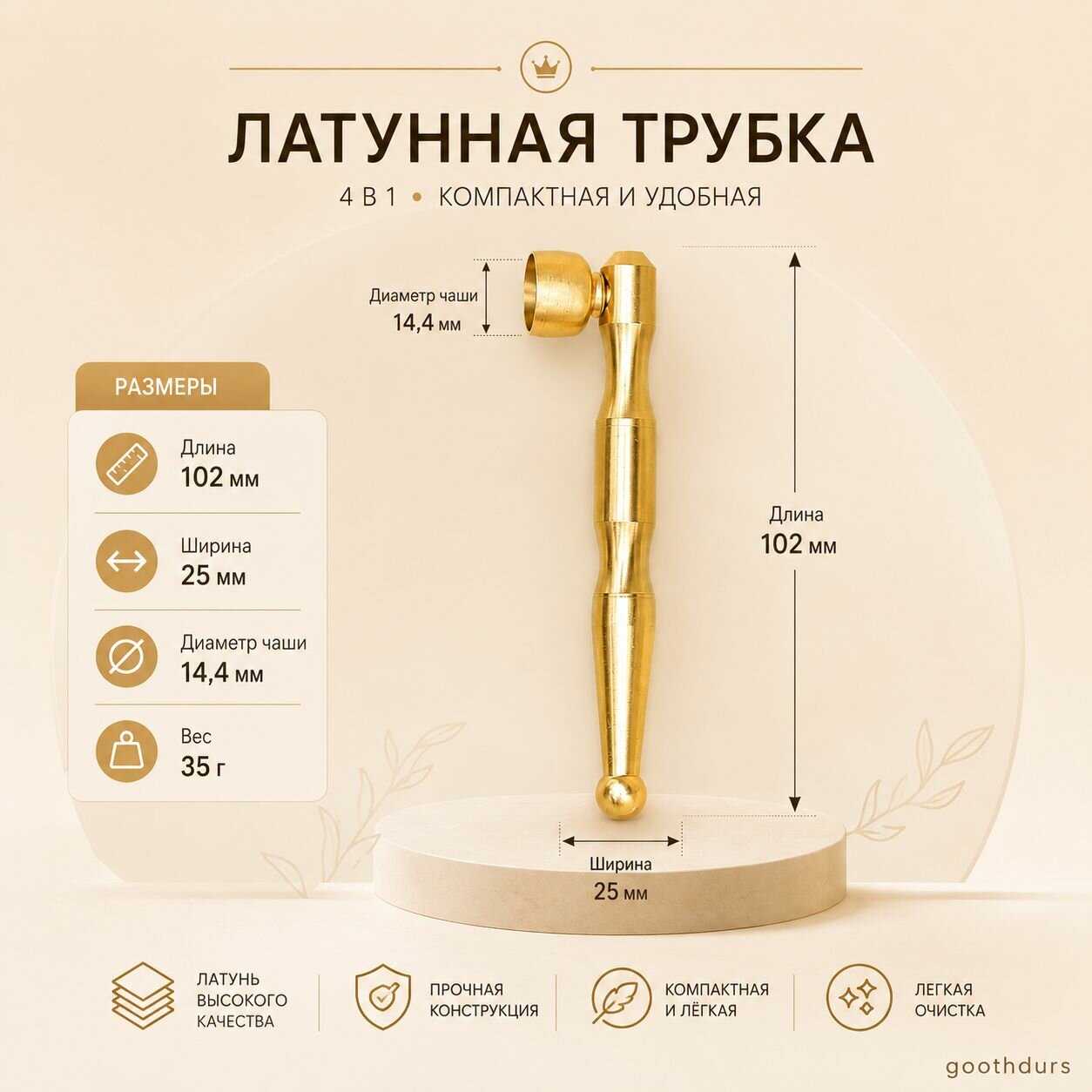 Подставка для трубки — фото 1