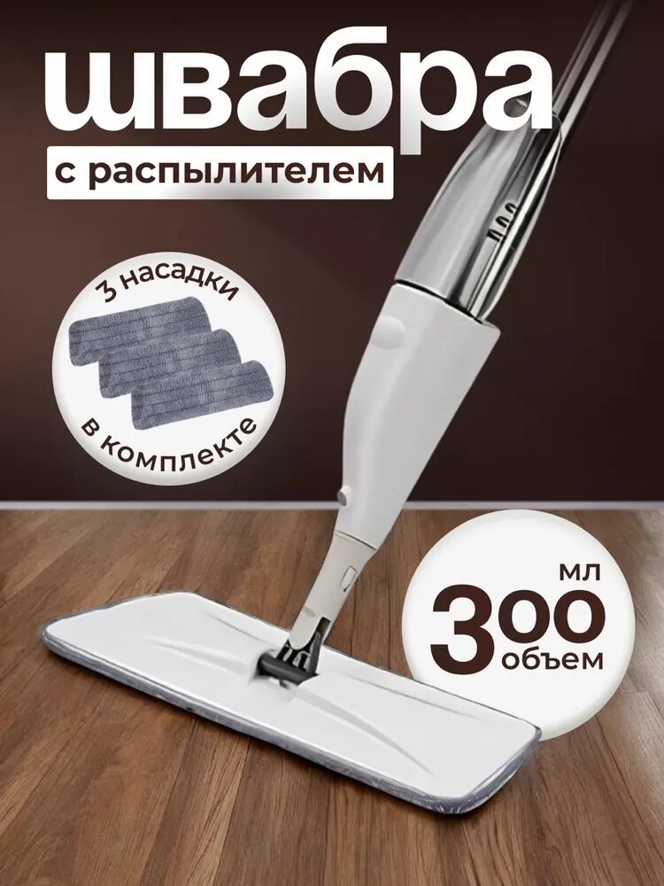 Швабра