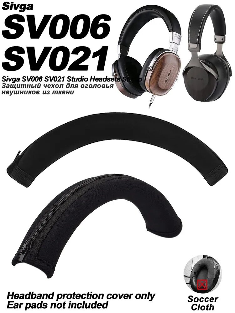 Sivga SV006 SV021 SIVGA ORIOLE Амбушюры для наушников Сменные амбушюры для наушников, аксессуары, универсального типа.