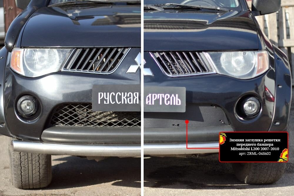 Зимняя заглушка решетки переднего бампера Mitsubishi L200 2007-2010