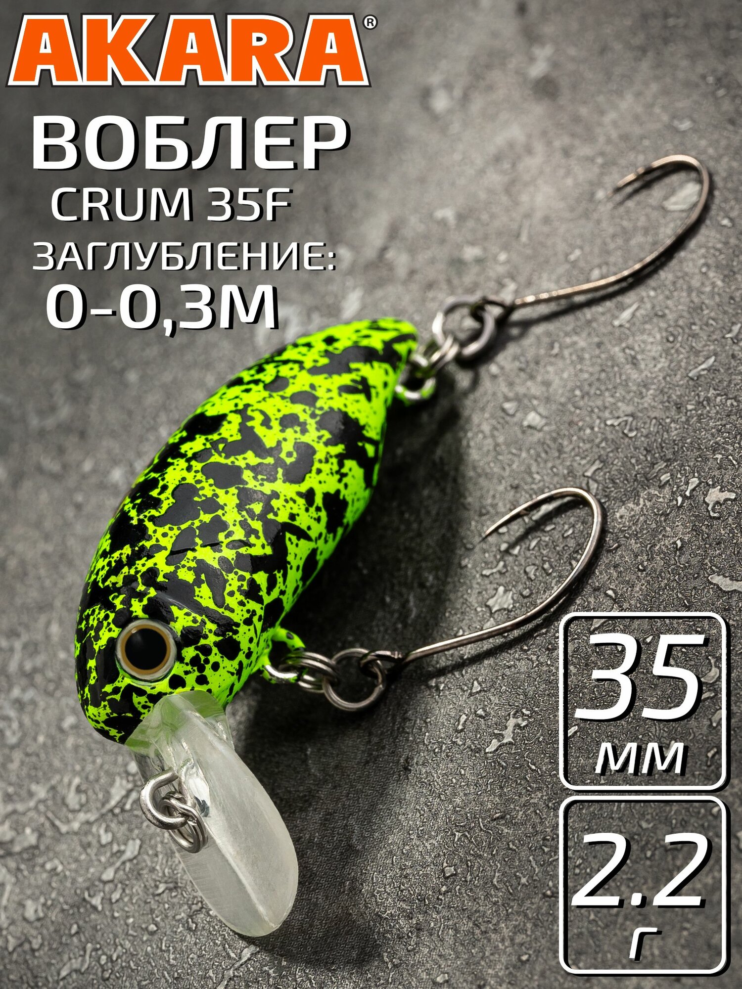 Воблер на форель, язя, голавля, окуня кренк Akara Crum 35F 2,2 гр. A265