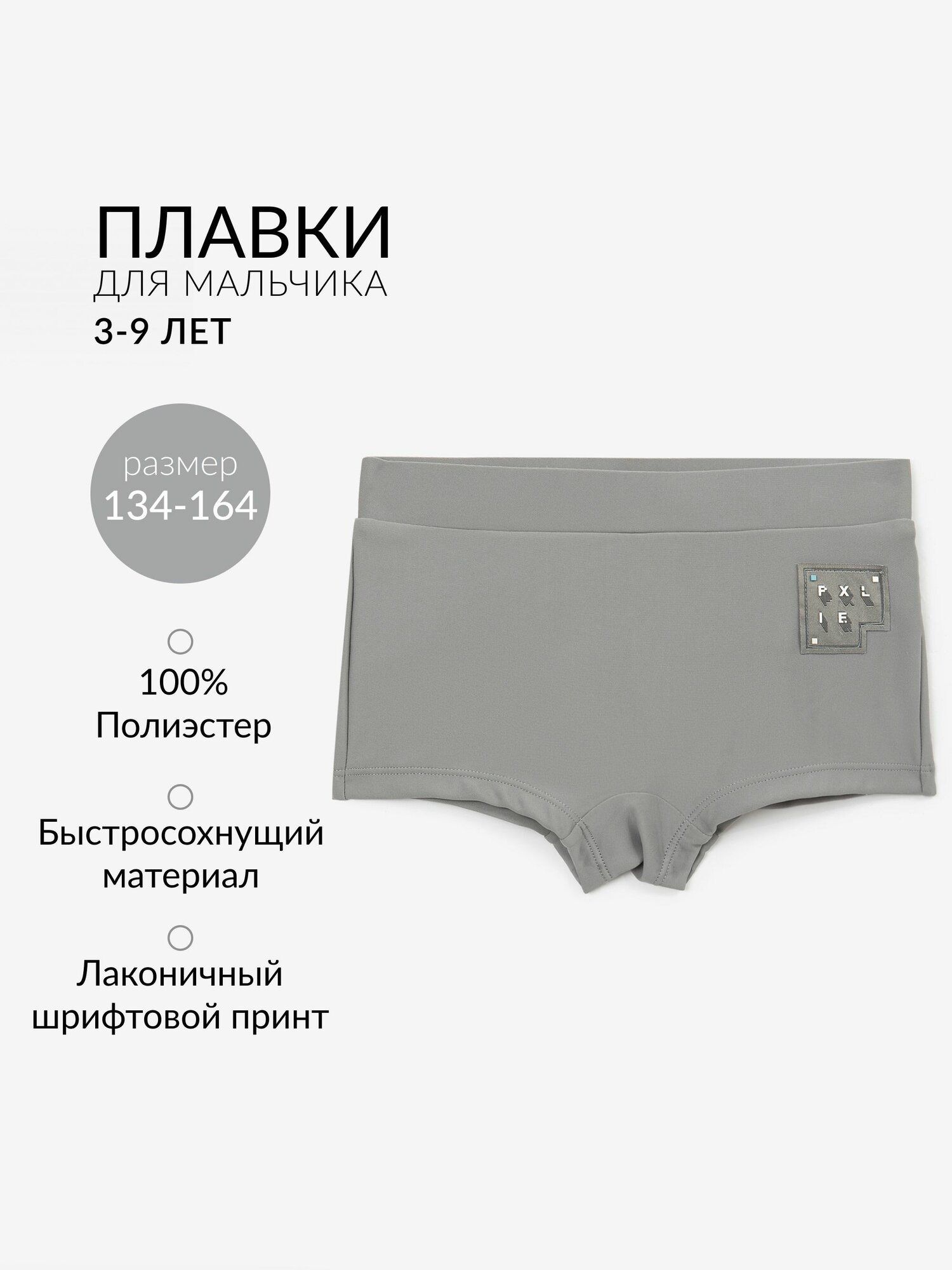 Плавки