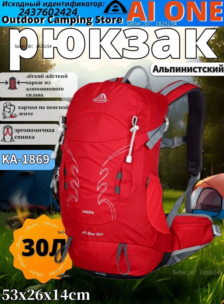 AI ONE Рюкзак