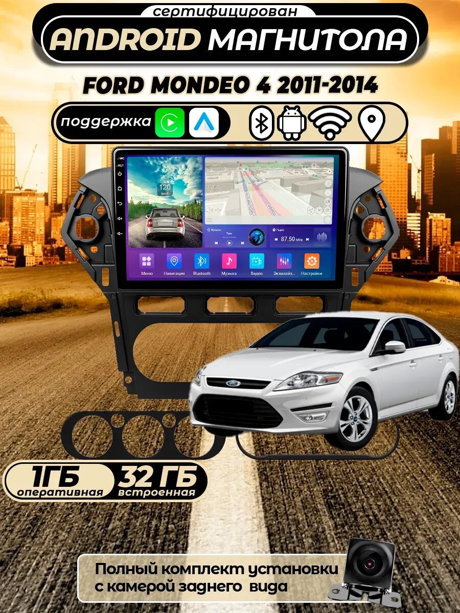 Магнитола для Ford Mondeo 4 2011-2014 2/32Gb, Bluetooth, FM/AM, GPS