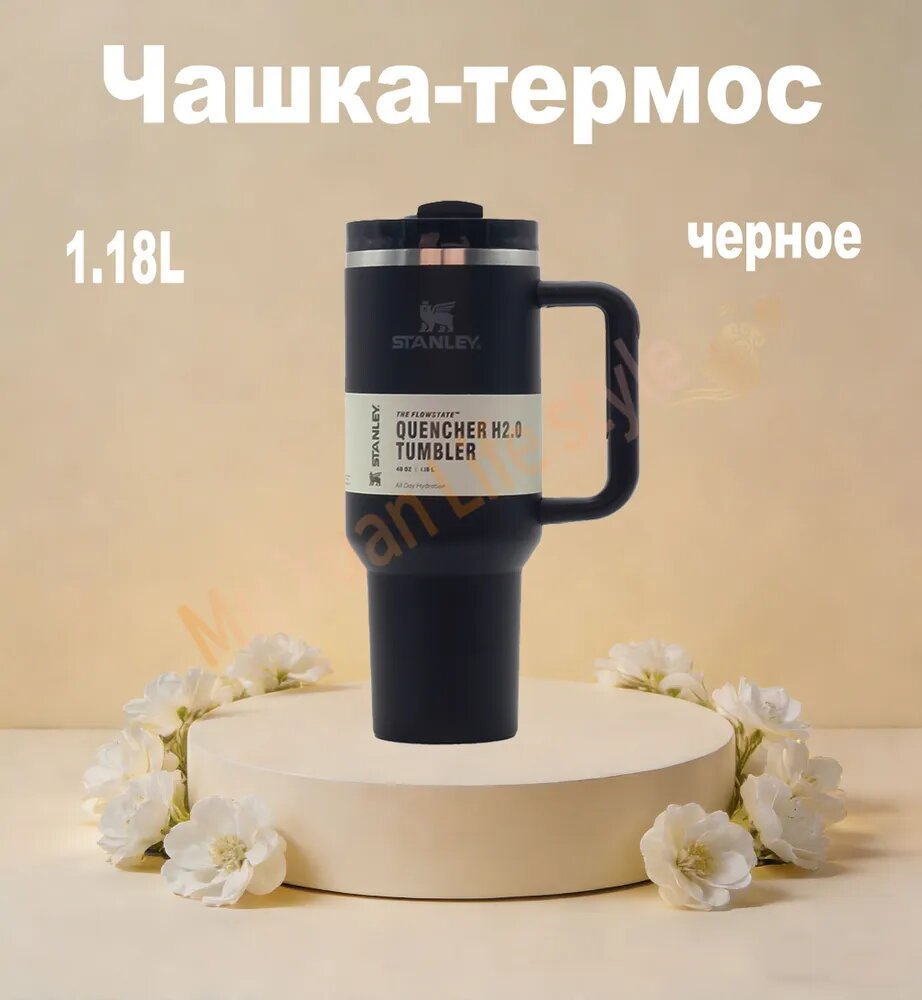 Термос 1.2 л, холод 5 ч, тепло 6 ч, с ручкой, с блокировкой крышки в виде замочка, черный матовый