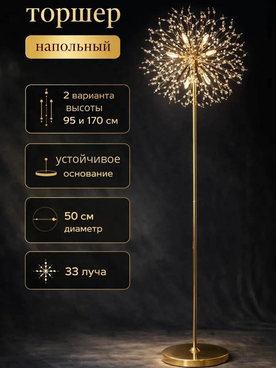 Торшер "Лофт", с абажурами, золотой, современный дизайн, лампы G9, 12Вт