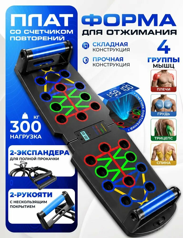 Упор для отжиманий, платформа для отжиманий с упорами, турник напольный, тренажер для дома