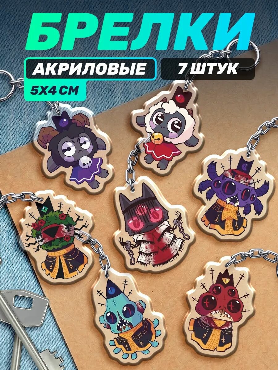 Бирка для ключей
