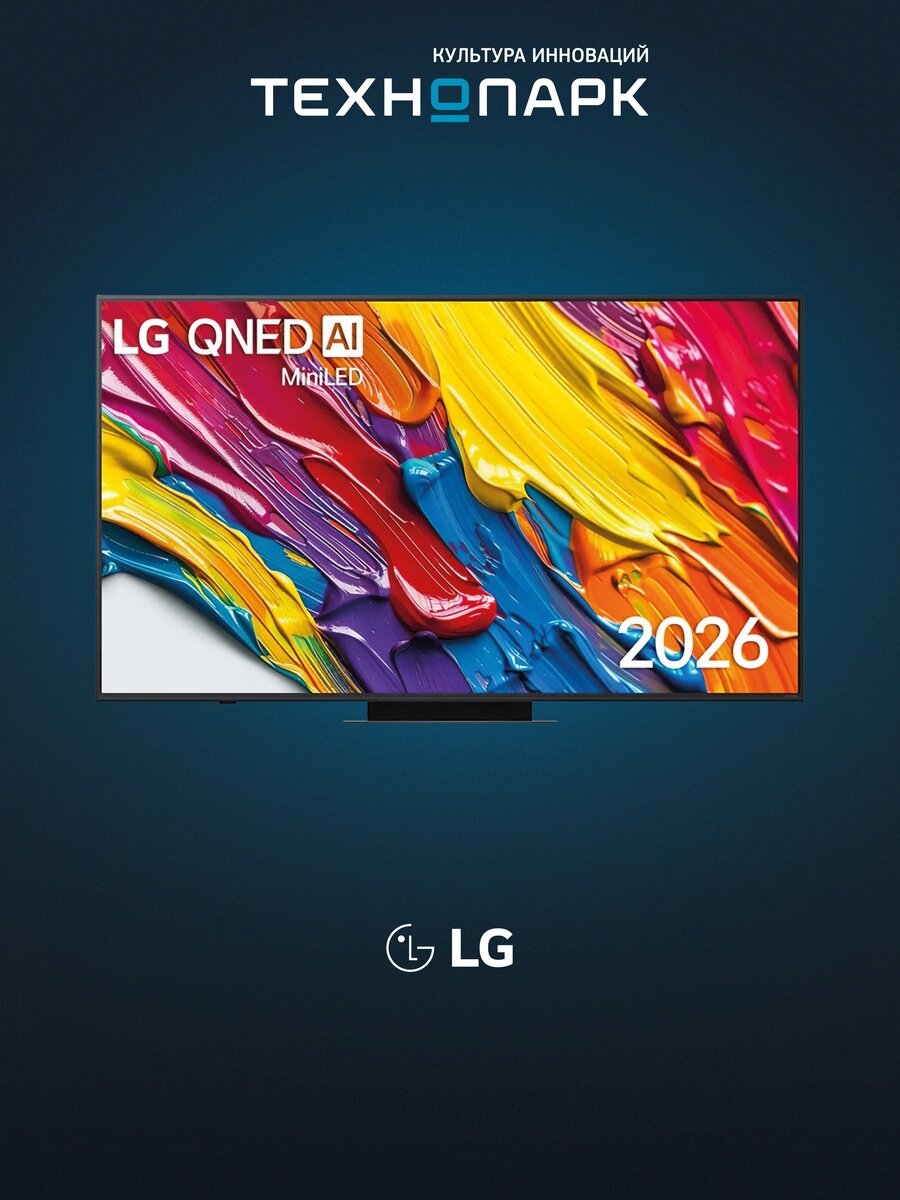 Телевизор LG 65QNED83B6A (2026)