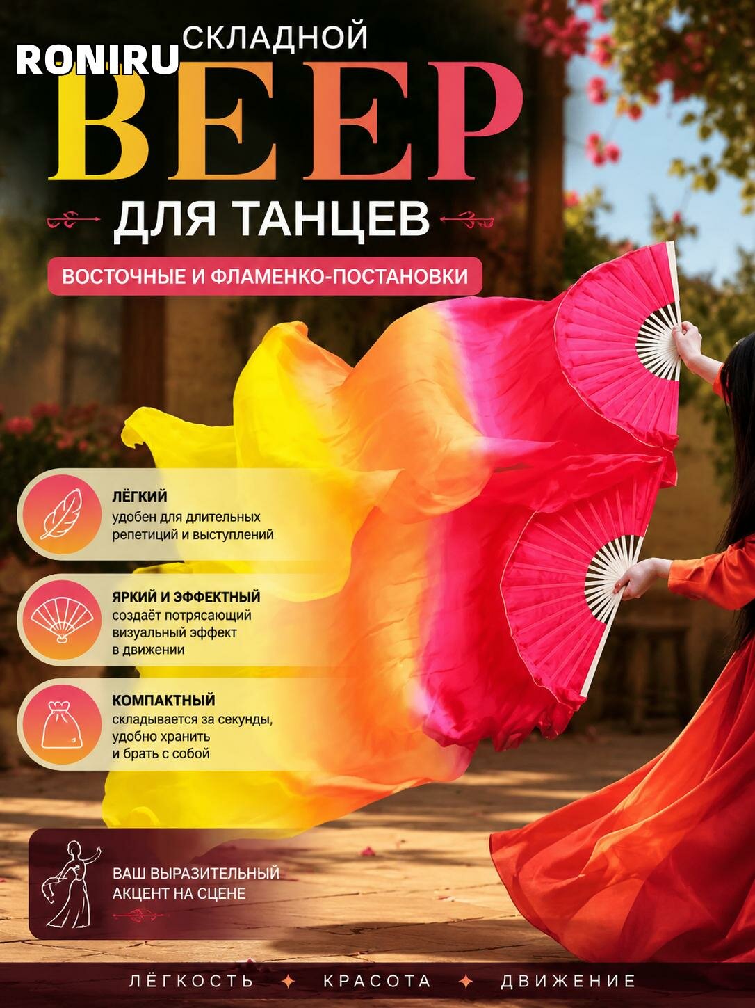 Веер для танцев, складной сценический реквизит для восточных и фламенко-постановок, лёгкий для репетиций, компактный