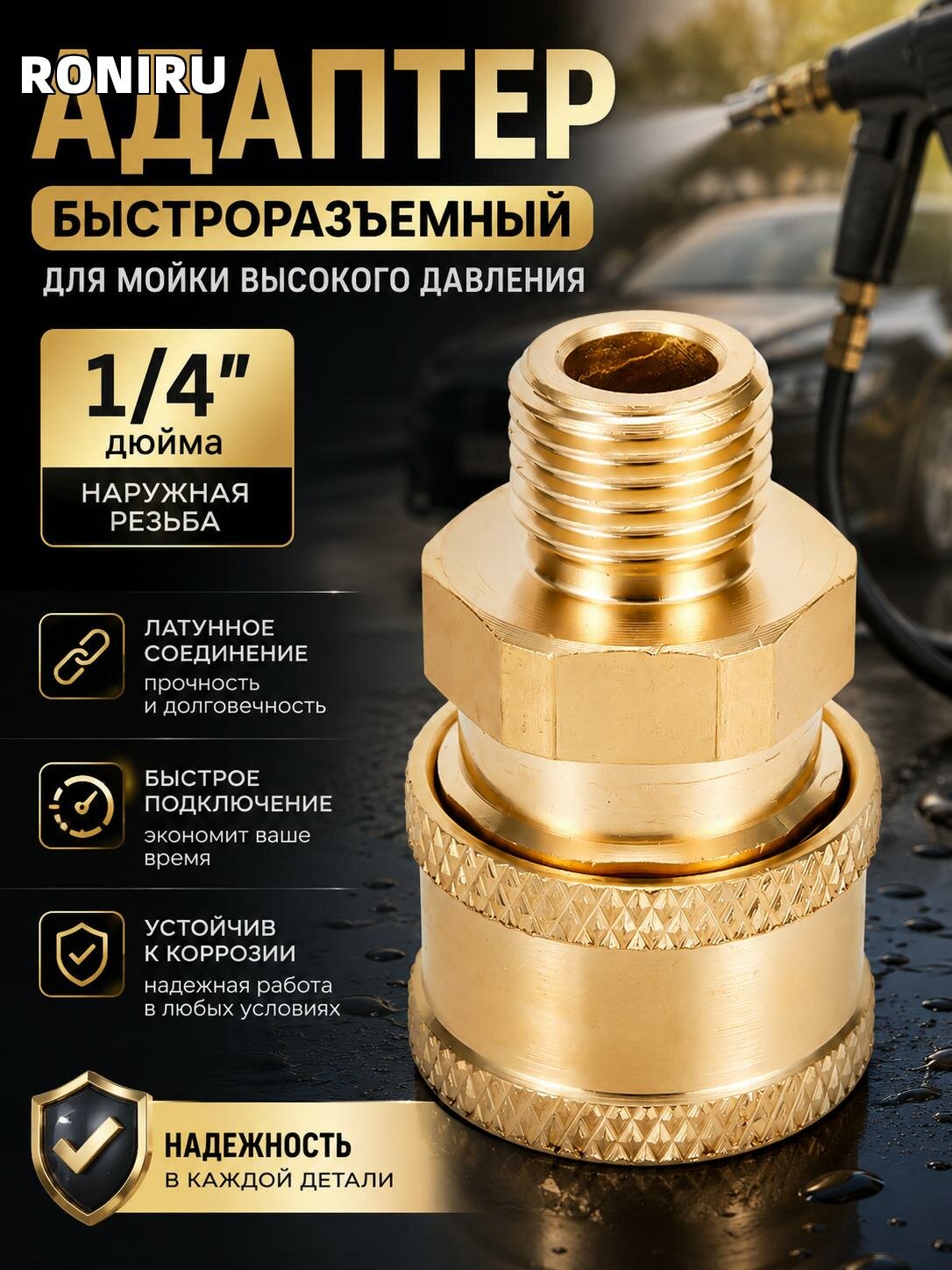 Адаптер быстроразъемный 1/4 дюйма для мойки высокого давления, наружная резьба, медный соединитель, золото/серебро