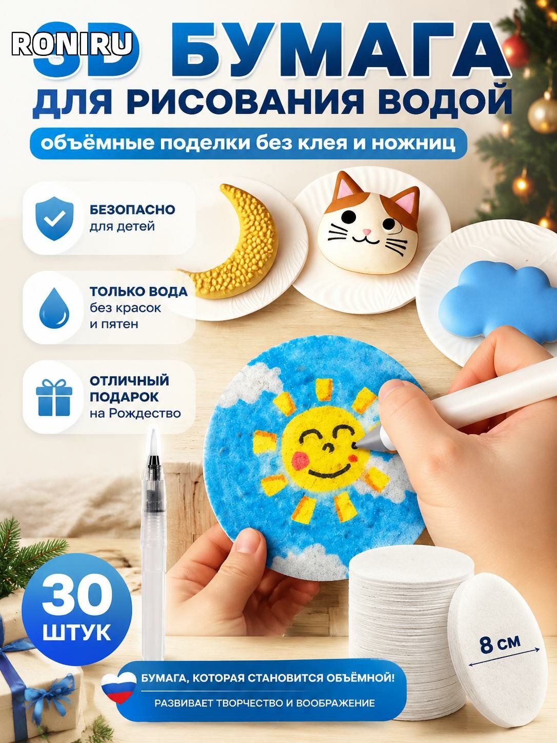 3D бумага для рисования водой детям — объемная бумага для поделок и аппликаций, безопасная, подарок на Рождество