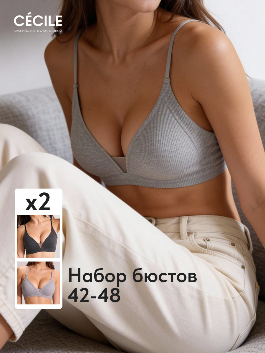 Комплект бюстгальтеров бесшовный без косточек