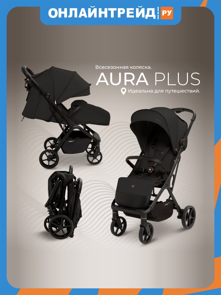 Прогулочная коляска Sweet Baby Aura Plus Black