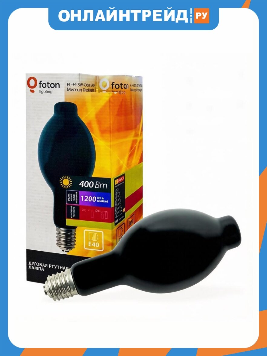 Лампа ультрафиолетовая ртутная Foton Lighting Foton FL-H-SW 400W E40 MERCURY BLACKLIGHT