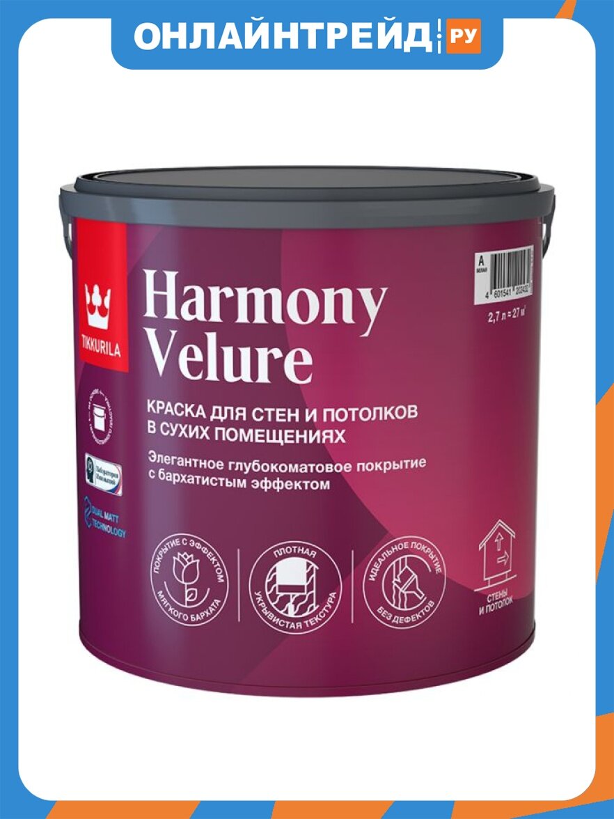 Краска интерьерная Tikkivala Tikkurila Harmony Velure, глубокоматовая, база С, бесцветная, 2,7 л