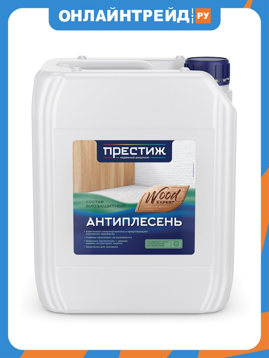 Биозащитный состав Престиж Антиплесень, 10 л