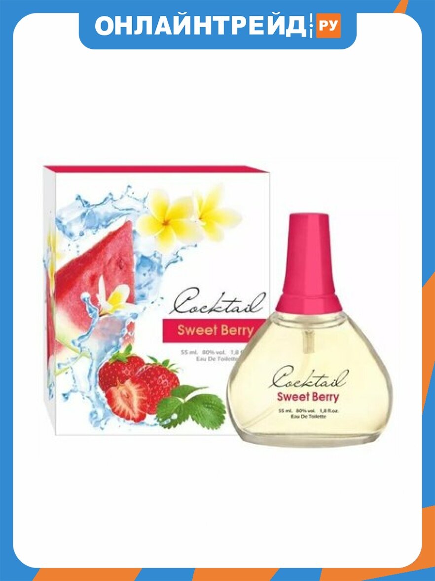 Женская туалетная вода Unitop Cocktail Sweet Berry, 55 мл