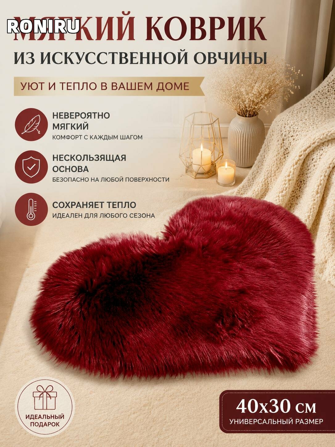 Мягкий коврик из искусственной овчины, теплый нескользящий коврик для спальни, гостиной, йоги и детской 40x30 см