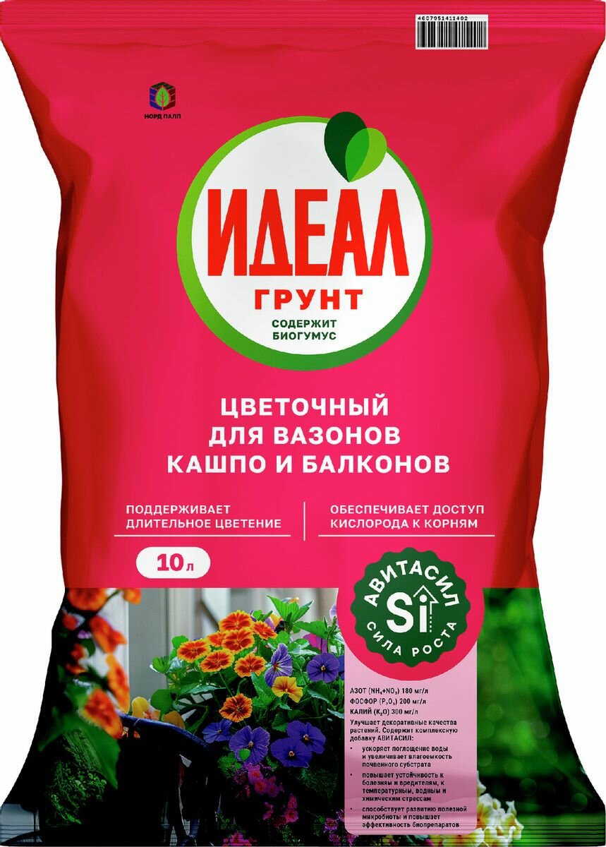Грунт Идеал цветочный, 10 л