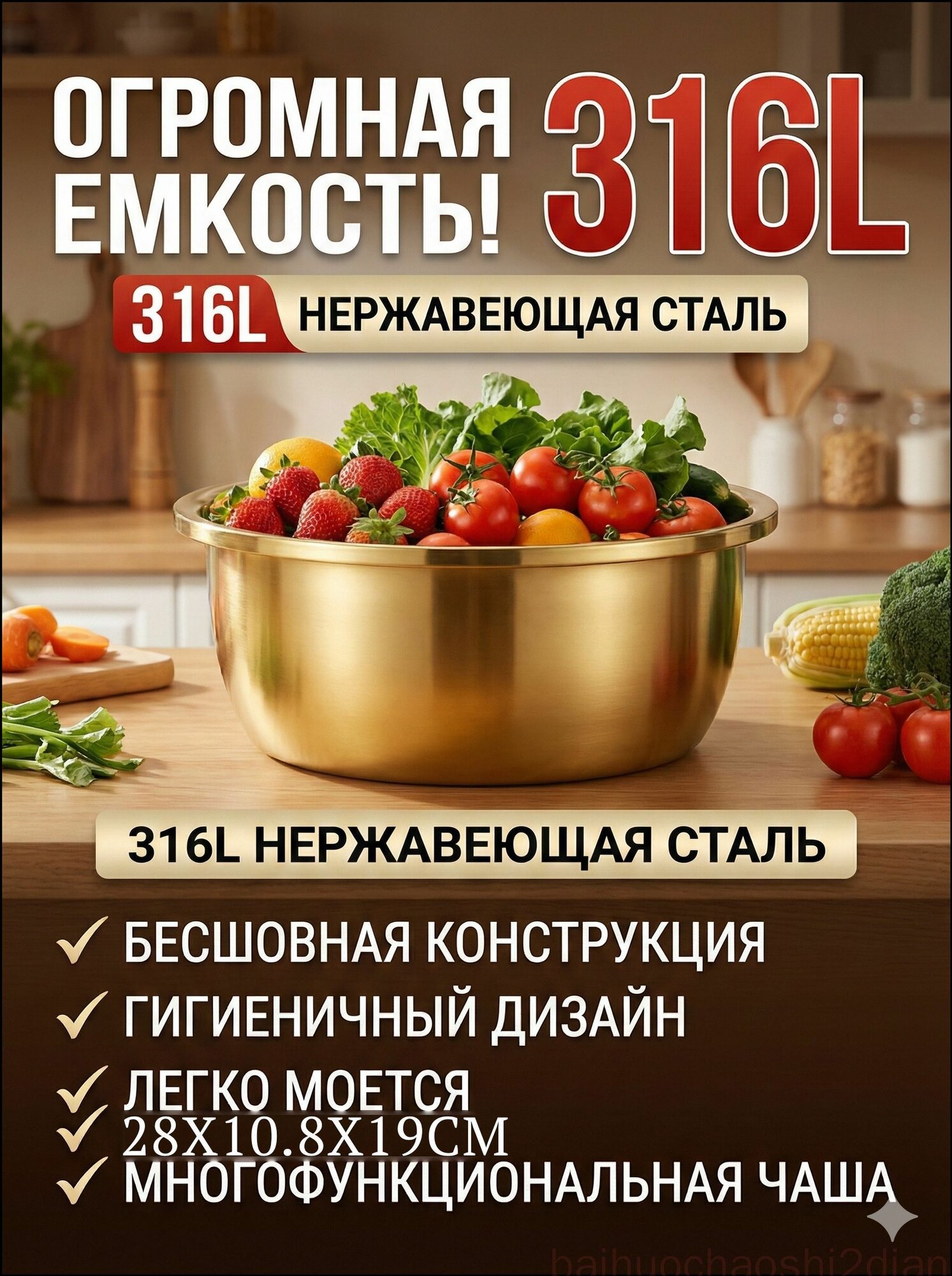 Таз для варки варенья "металлический таз", нержавеющая сталь, 8.40 л, 1 шт
