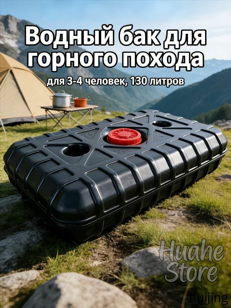 Душ садовый,130л