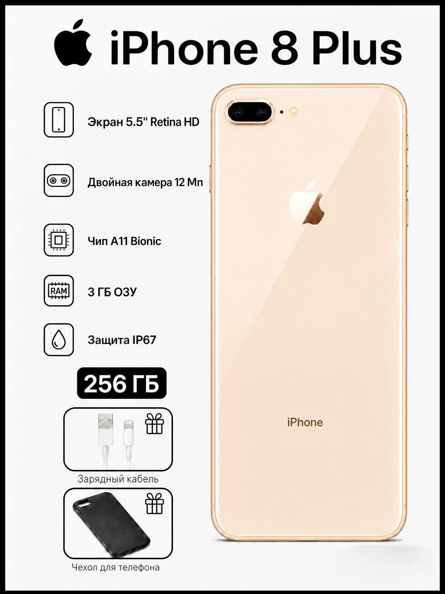 Восстановленный смартфон Apple iPhone 8Plus 256GB, 3 ГБ ОЗУ, 4G LTE, цвет Gold