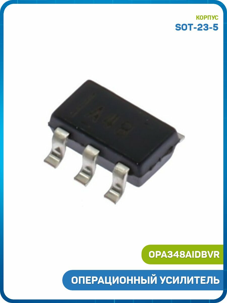 Операционный усилитель TI Rail-to-Rail (OPA348AIDBVR, SOT-23-5)
