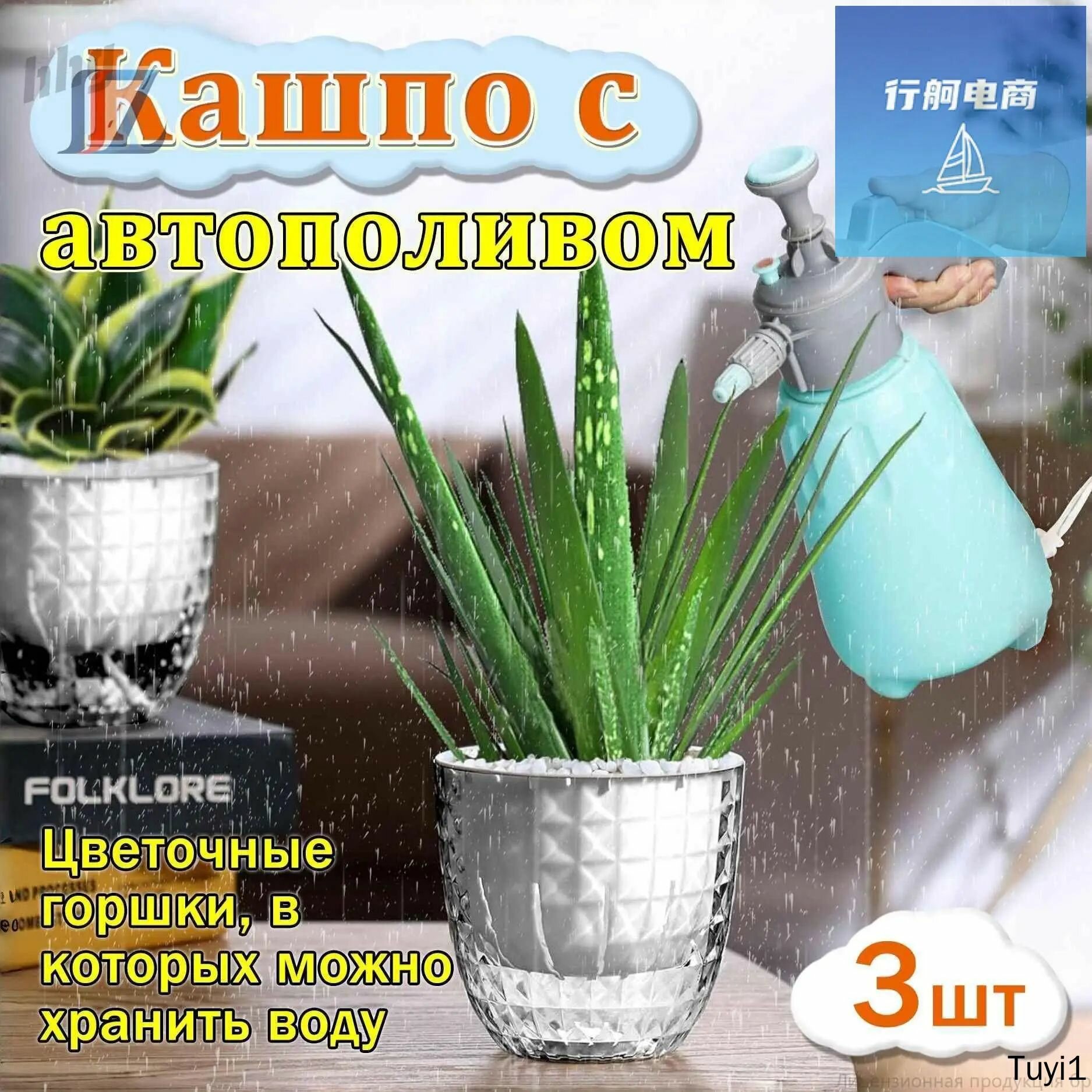 Кашпо 0.8 л, 11 см, 3 шт, цвет белый, прозрачный