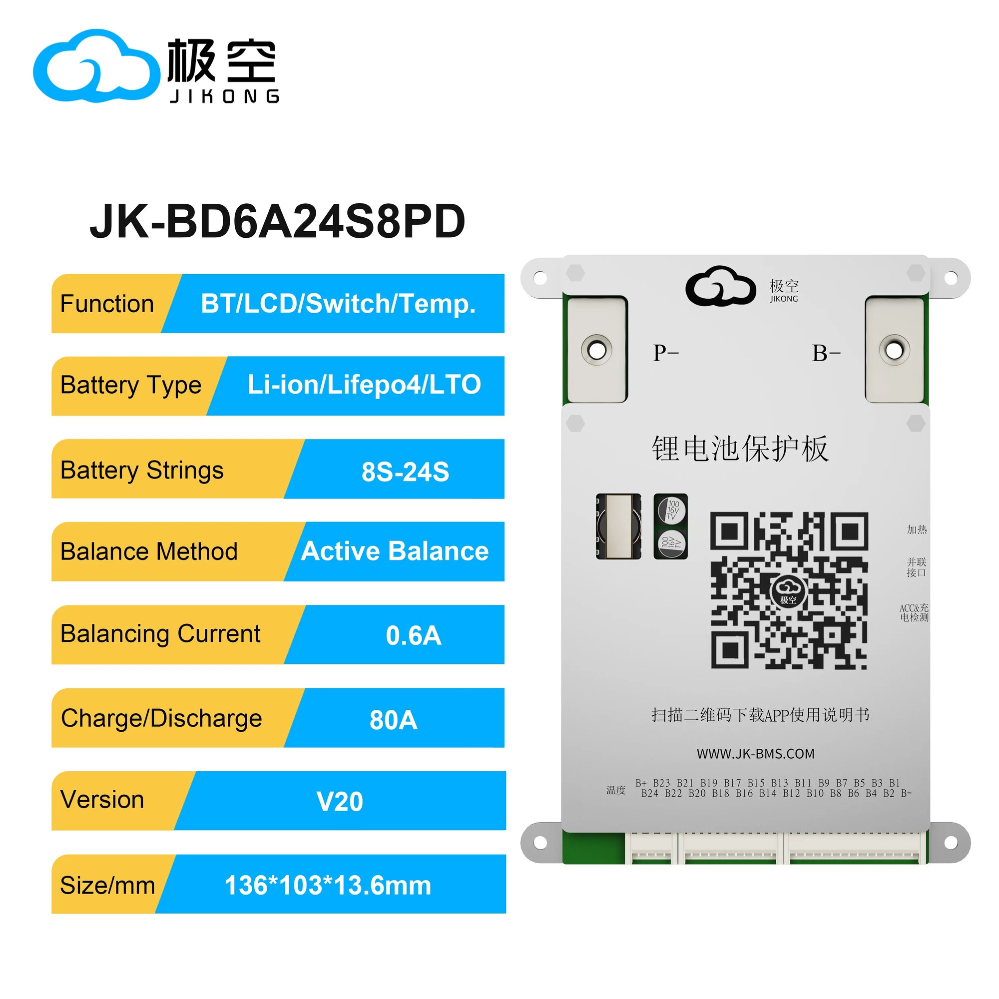 JIKONG V20 JK BMS для Li-ion, LiFePO4, LTO аккумуляторов JK-BD6A24S8PD