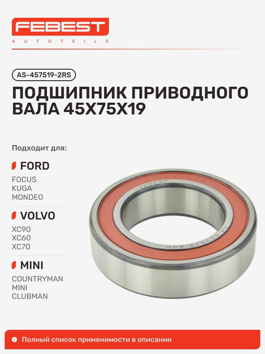 Подшипник приводного вала Volvo Вольво S40, V70, MINI Мини Clubman, Volvo 740, 340, 240, 260, 360, 440, 460 AS-457519-2RS, Febest AS4575192RS