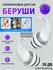 Беруши для плавания