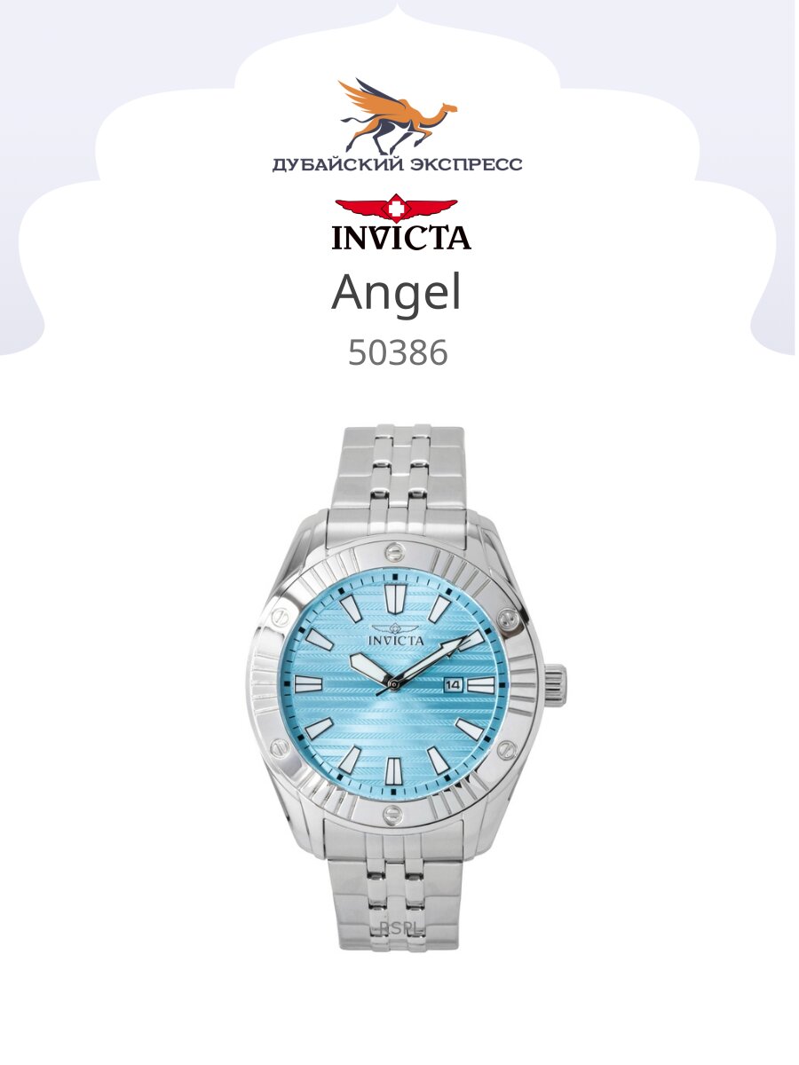  INVICTA