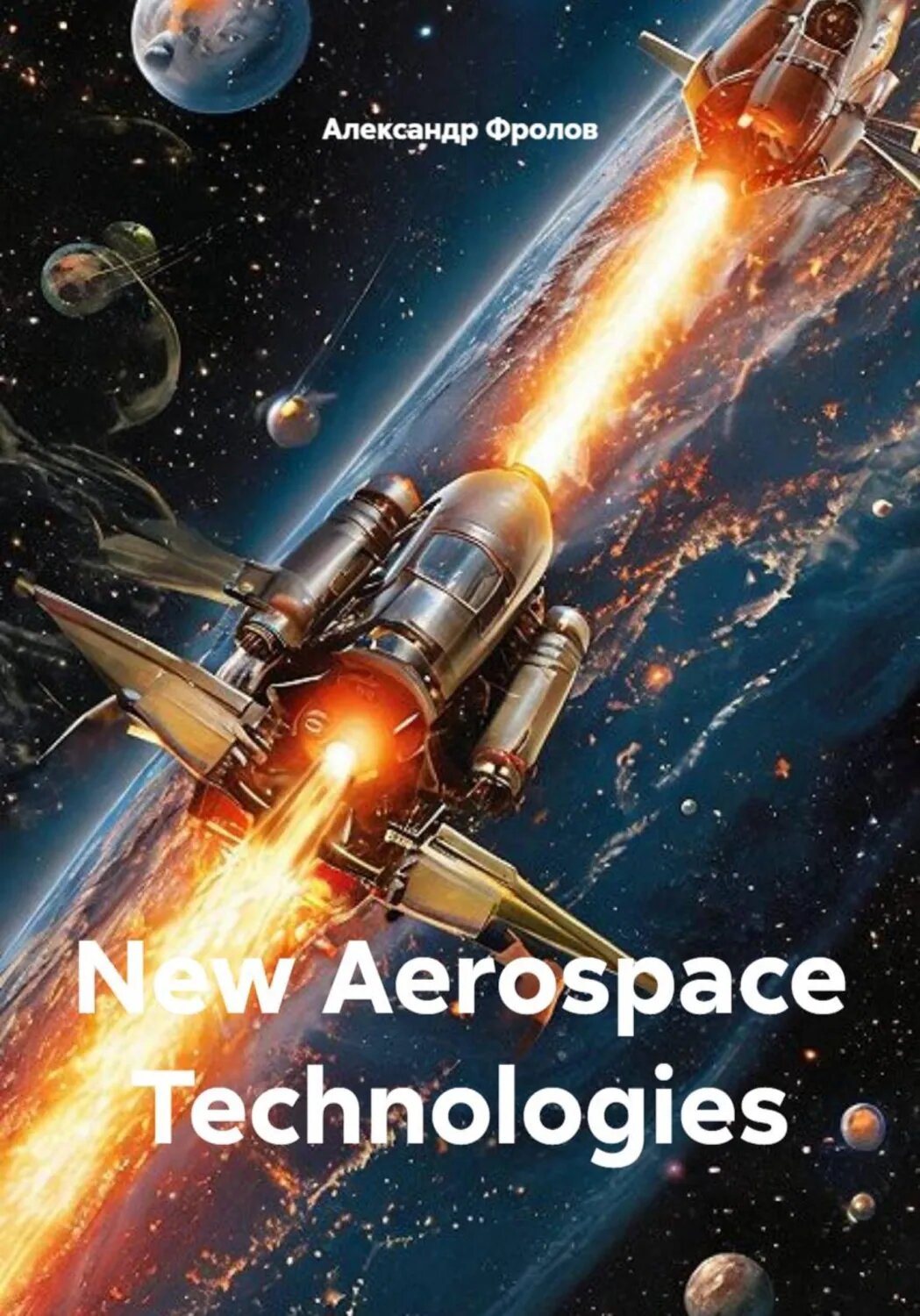 New Aerospace Technologies [Цифровая книга]