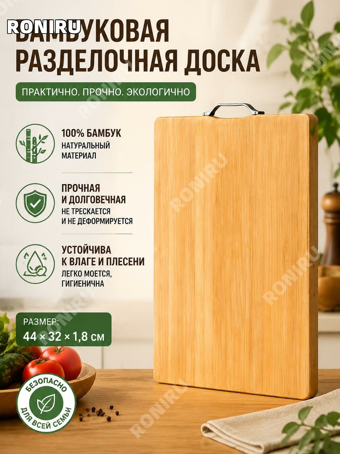 Разделочная доска из бамбука44х32х1,8 см, двусторонняя прямоугольная поверхность для нарезки, раскатки и замеса теста