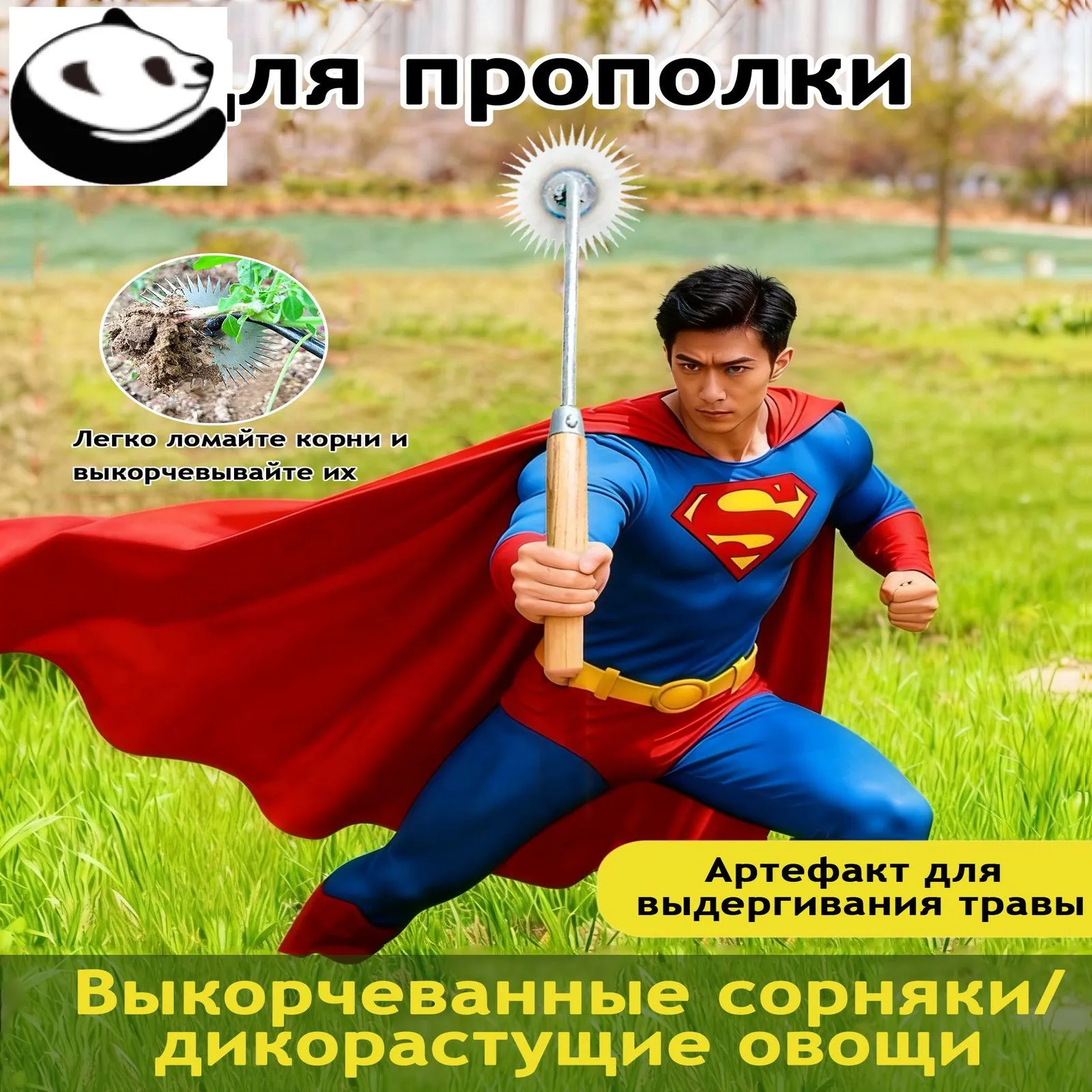 Корнеудалитель, прополочный, металлический, черный, с черенком, 38 см