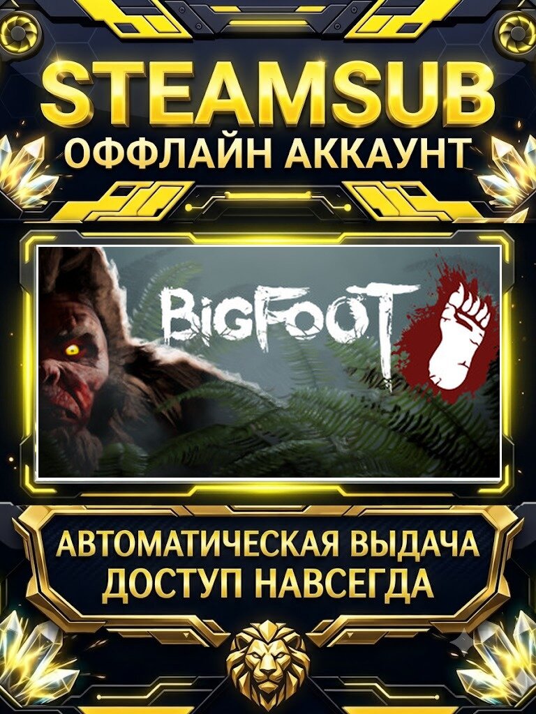 BIGFOOT игра на аккаунте для ПК с OFF активацией для Steam (PC) РФ + СНГ